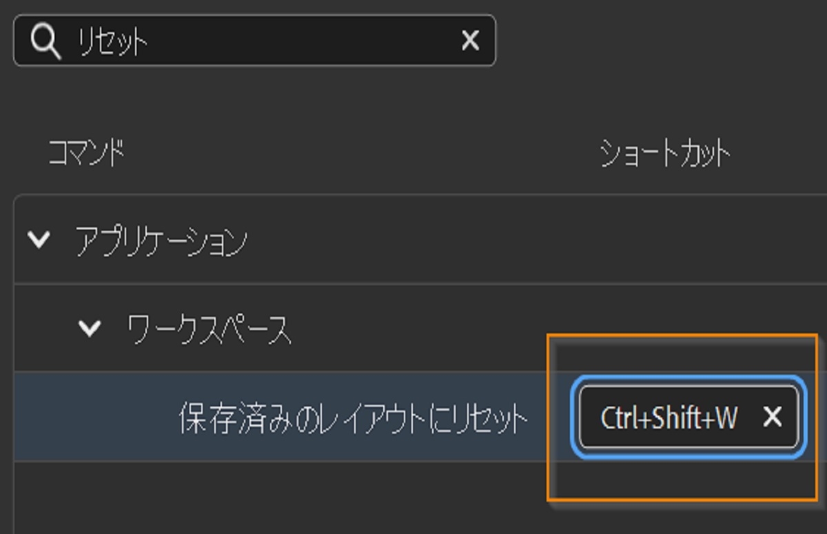 Adobe Bridge のキーボードショートカットパネル